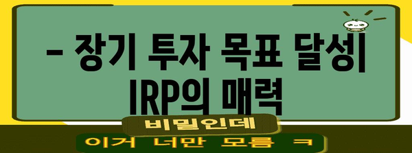 CMA, ISA, IRP 비교 가이드 | 장단점과 특징 - 유틸리티 꿀팁 정보